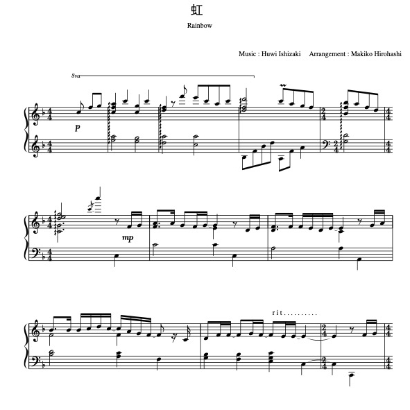 Rainbow / Masaki Suda | Makiko Hirohashi Official Website